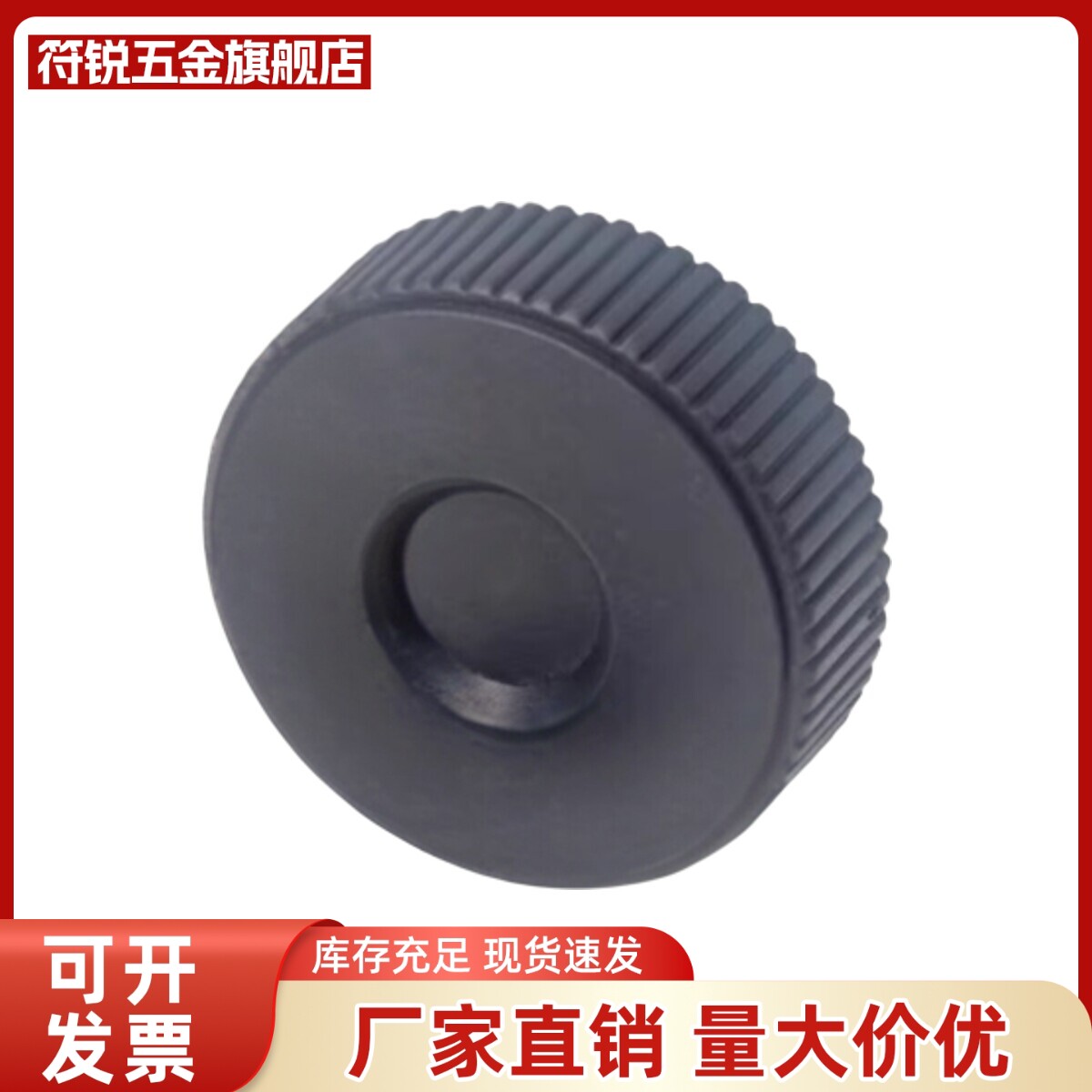 CHBK40/50/63/80 CHBKN40/50/63/80微调网纹树脂压纹手轮