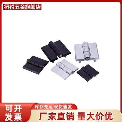 带螺钉合页HFR31 HFR32 HFR01-40/50 60工业设备配电柜电箱蝶形铰