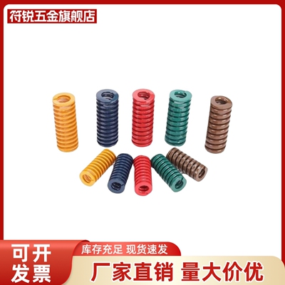 YSWS/YSWF/YSWM/YSWH/YSWL/YSWB-d8/D6/d10/D12-L30/L20矩形弹簧