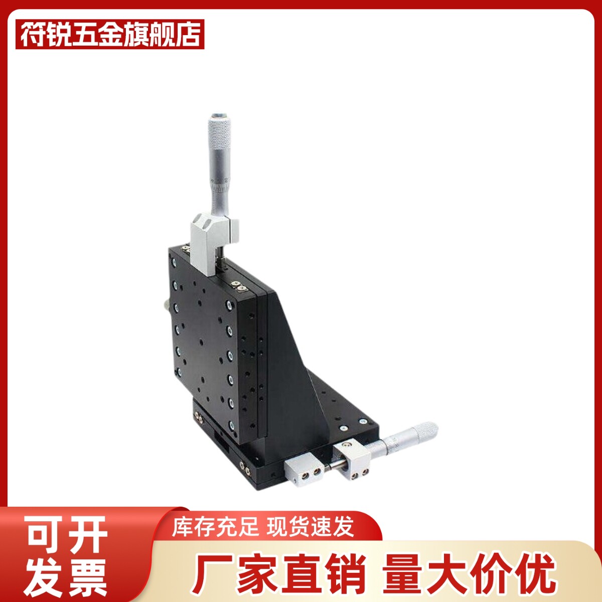 XZ轴垂直位移平台LEV40-125手动微调平台千分尺高精度光学滑台