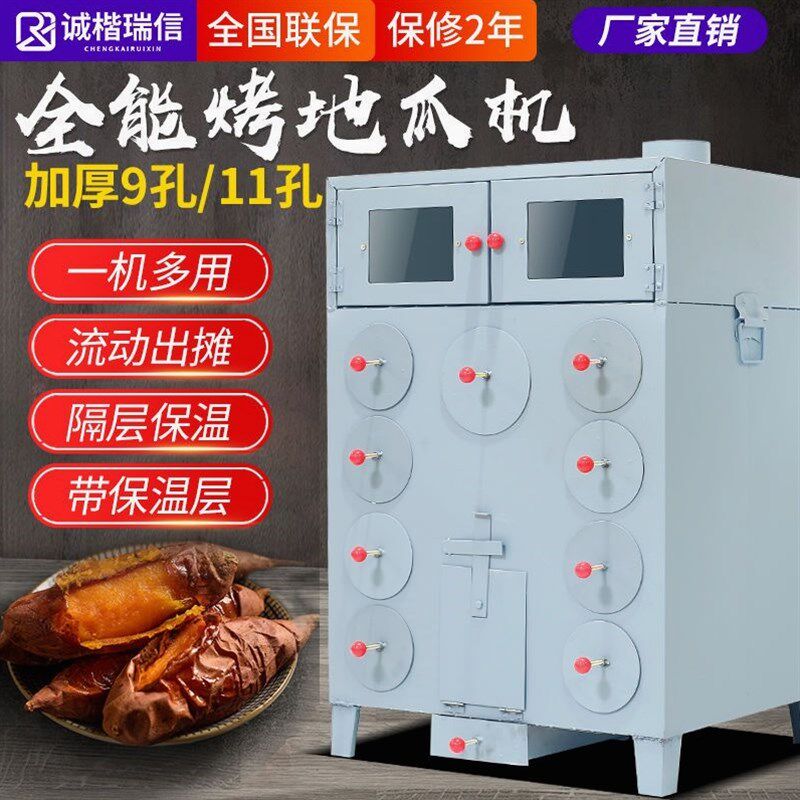 德国进口烤红薯机摆摊商用烤红薯神器炉烤玉米炉地瓜炉烤地瓜机烤