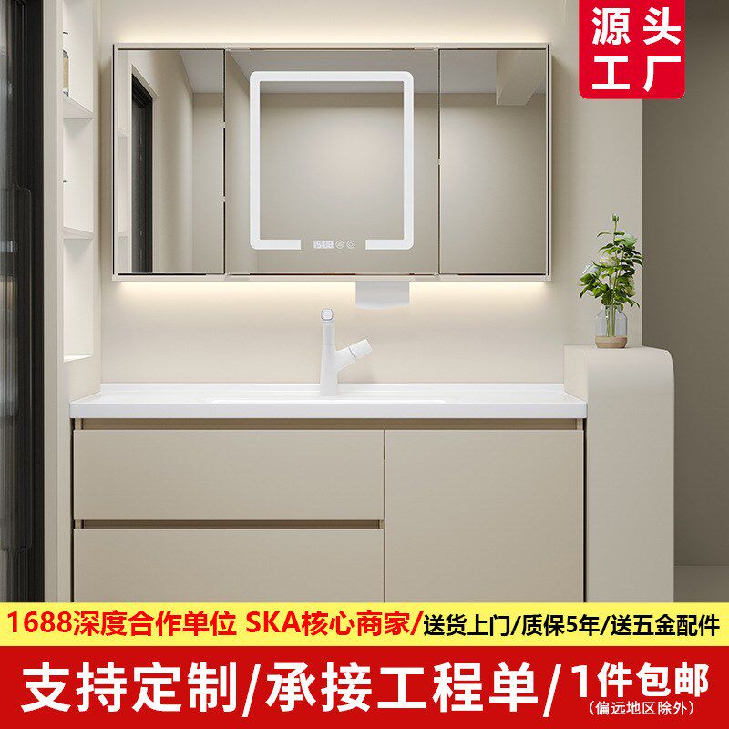 陶瓷一体盆实木浴室柜组合放扫地机器人洗手洗S脸池高端风水镜柜