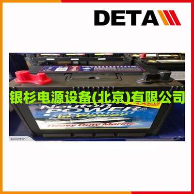 澳大利亚NEUTON-POWER蓄电池NPD12400启动电流