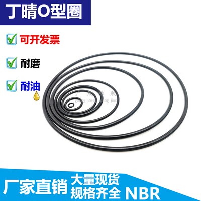 丁晴胶密封圈O型圈液压油缸用外径 230 240 250 260 270 280*10mm