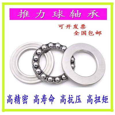 平面推力轴承 51405 51406 51407 51408 51409 51410 51411 51412