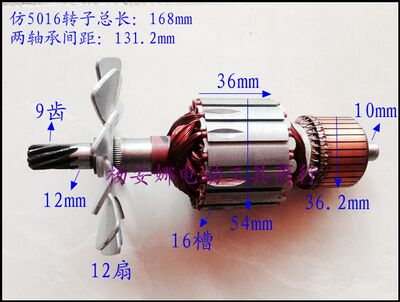 仿5016转子9齿仿牧木田5016B电链锯转定子16寸电链锯转子工具配件