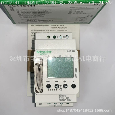 CCT15441 CCT15850 可编程时间控制开关 230Vac、C/O
