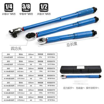 可调扭力扳手扭矩公斤力矩扳手棘轮套筒扳手工具24N25N110N210N