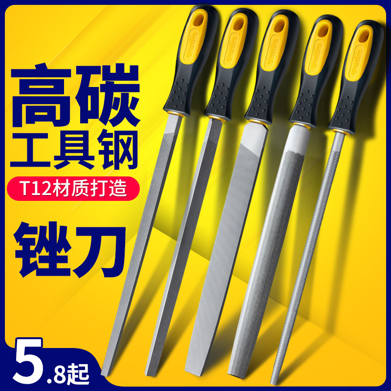 锉刀 钢锉 金属木工钳工矬子挫刀扁高碳钢平板半圆三角圆套装搓刀
