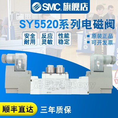 SMC原装正品电磁阀SY5520-5DZD/5D/5DD/5DZ/C4/C6/C8/-01/F1/F2