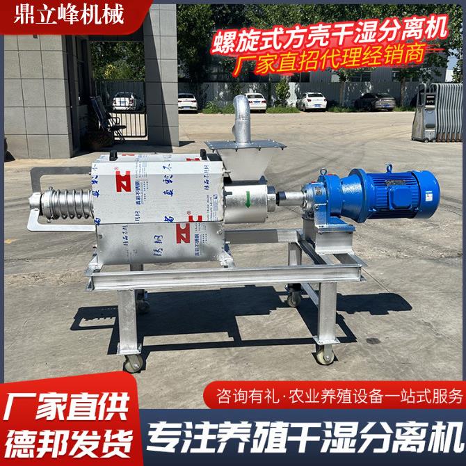 螺旋挤压粪便干湿分离机 畜禽粪污处理设备 环保脱水机现货