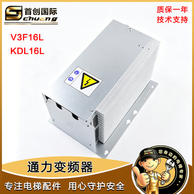通力电梯V3F16L变频器KM769900G01 REV:1.8A 2.2A 2.4A全新KDL16L