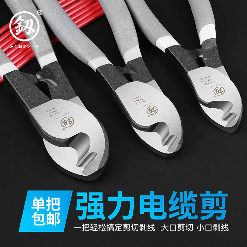 日本福冈工具 强力电缆剪钳 6810寸 断线缆电线钳 进口技术