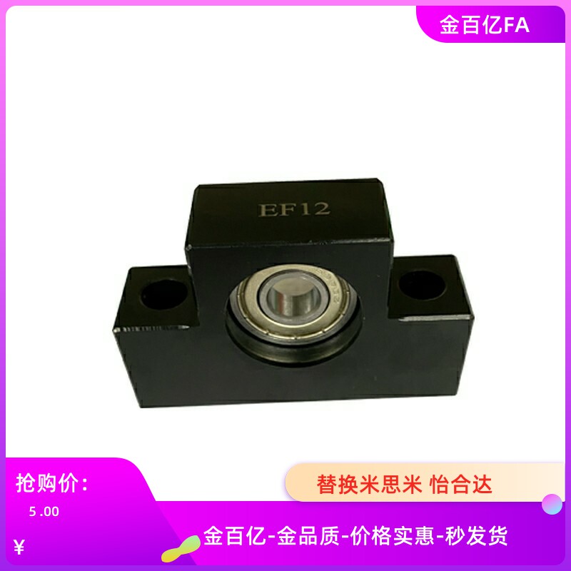 C-TFK10/TFF12/TEK15/TEF20/TBK25/TBF8/6丝杆SET支撑座10S/30杠