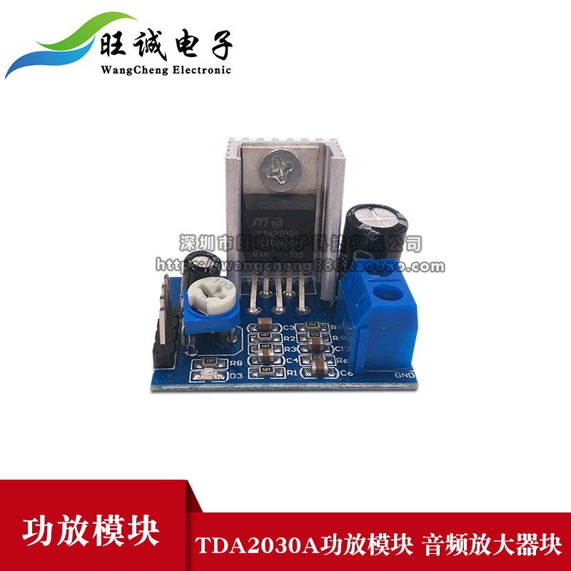 TDA2030A数字功放板模块 音频放大器模块 音响电路板功放主板
