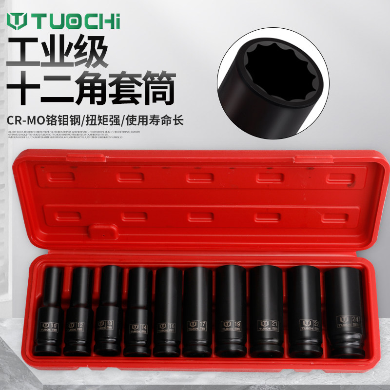 小风炮12角梅花加长气动套筒头1/2大飞快速棘轮电动扳手重型套装