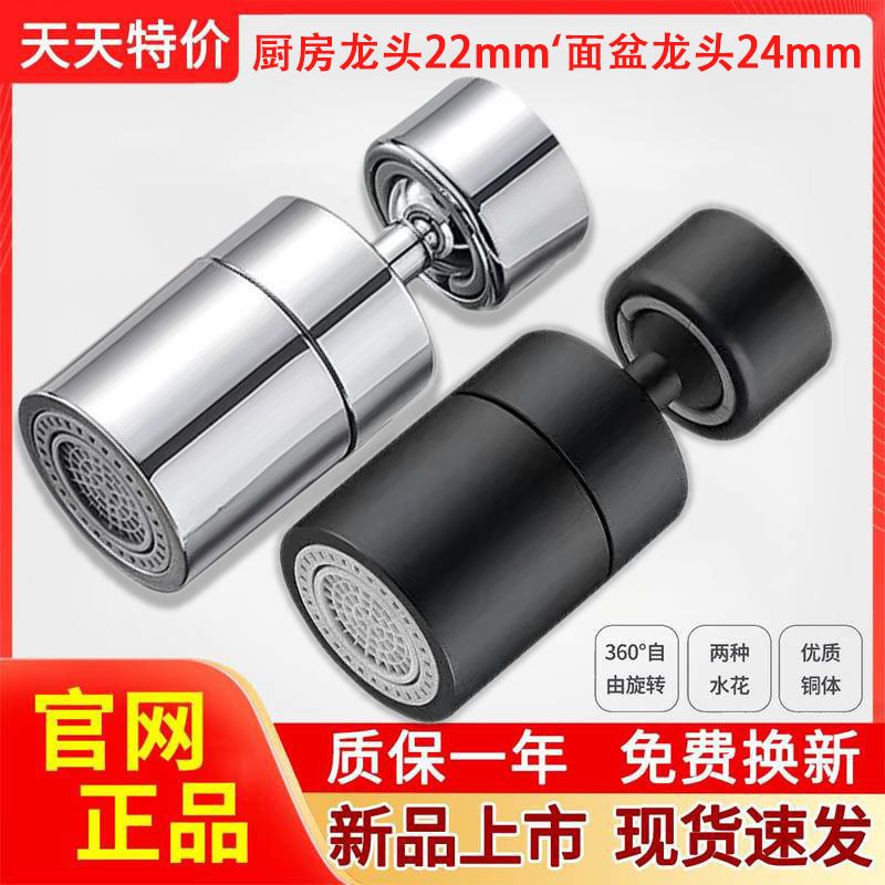 厨房万向水龙头防溅头嘴过滤外接头可旋转增压万象延伸起泡器通用