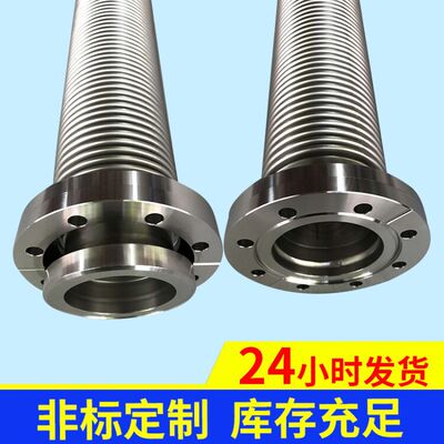 厂家直销304/316不锈钢真空波纹管 CF真空波纹管 真空法兰软管