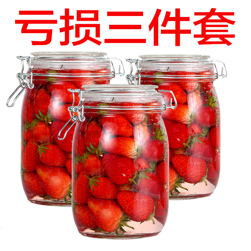 密封罐玻璃瓶子杂粮储物罐收纳盒蜂蜜果酱茶叶三件套泡菜坛子
