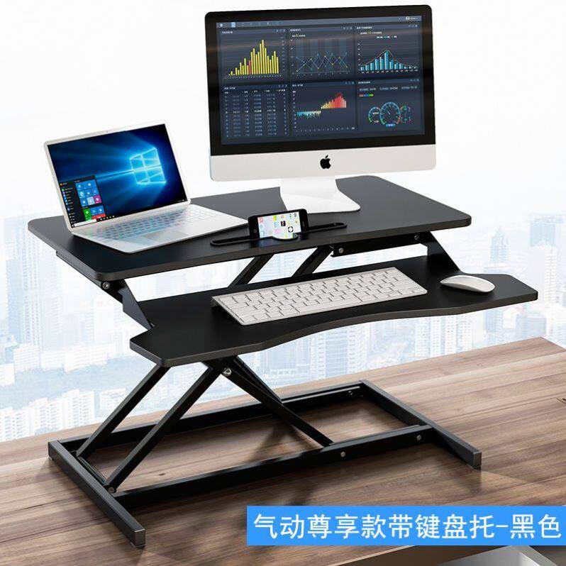 站立升降桌笔记本台式电脑桌办公桌可调节增高台折叠工作台小桌子