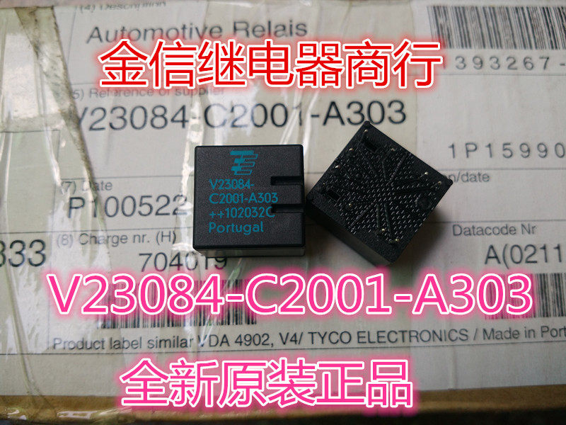 V23084-C2001-A303 别克中控锁失灵TYCO泰科汽车继电器 全新原装