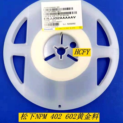SMTCM402/602/NPM贴片机CPK黄金料ERJJ02AAAAAY KXFYGC00424原装