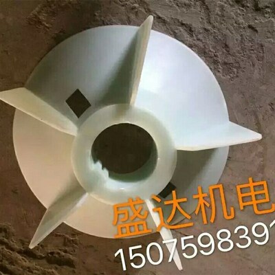 电动机配件Y2 YB2 225-2电机风扇叶内径58mm增强聚丙风叶