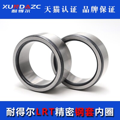 精密轴套钢套衬套滚针轴承内圈钢圈IR223024内径22外径30厚度24mm