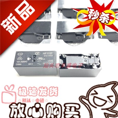 全新原装现货 HF115F 012-1HS3   12VDC 16A 6脚 12V JQX-115F
