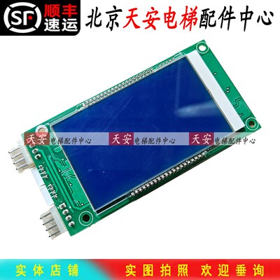 奥的斯电梯液晶外呼显示板DCA26800CR1 2-A4 A3N138330 A3J1383
