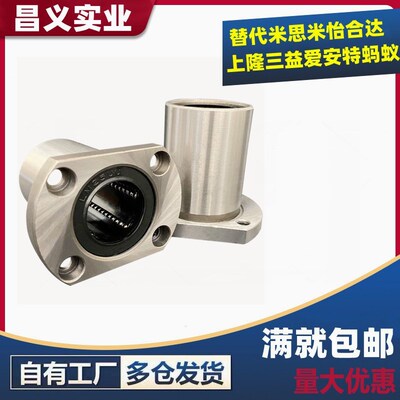 LHFC/LHFCW6/8/10/12/13/16/20/25/30 LBFC LBFCN直线轴承米思米