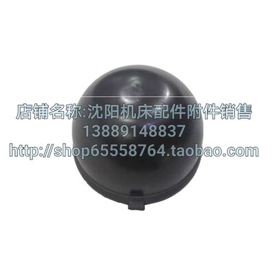 北京铣床X62W X52K X53K XA5032半球盖7032A塑料半球体半圆盖