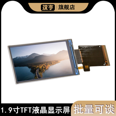 1.9寸TFT液晶显示屏支持SPI8位并口接口3.3V控制芯片ST7789V3彩屏