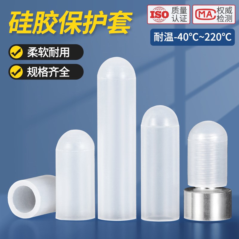 硅胶套,耐高温保护套,螺丝防撞套管,螺纹螺丝电镀,多用途防水橡胶