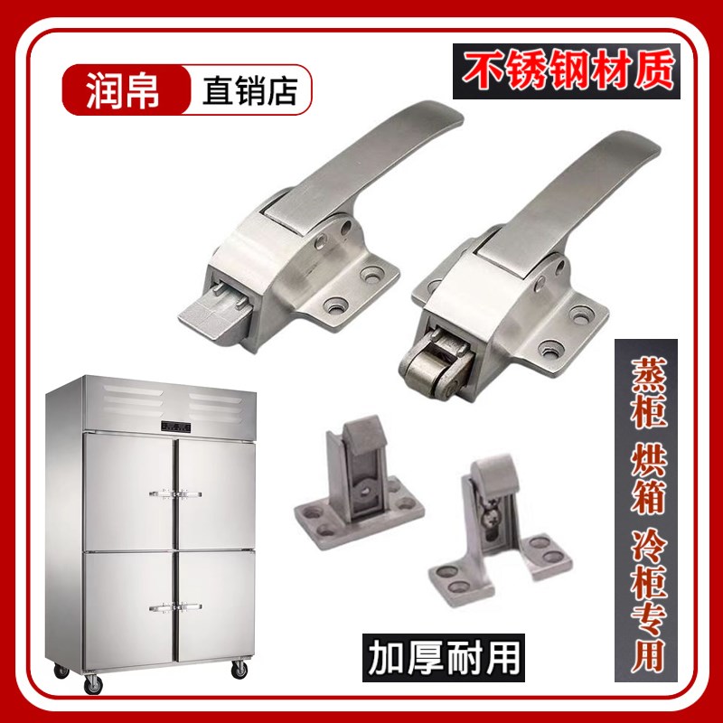 烤箱门锁 烘箱把手 烤箱拉手传递窗门手冷柜 门扣蒸柜试验箱拉手