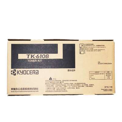 原装 京瓷TK-6108 黑色墨粉组件 适用 ECOSYS M4028idn数码复印机