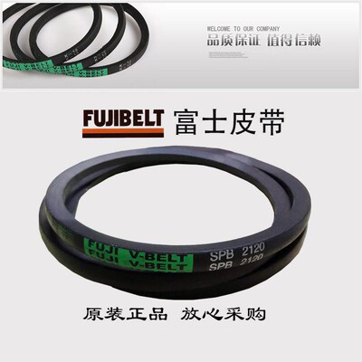 FUJI V-BELT富士三角带高速防油皮带SPB2700 SPB2720 SPB2750