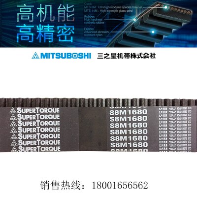 进口超转力矩同步带工业带S8M1400/S8M1424/S8M1440/S8M1480