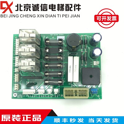 上海现代电梯STVF5主板 电源板 204C2471H22继电器板E321748/SH-S