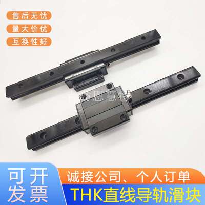 THK直线导轨滑块HSR30LC1SS HSR30LR1H HSR30LR1HHC1E