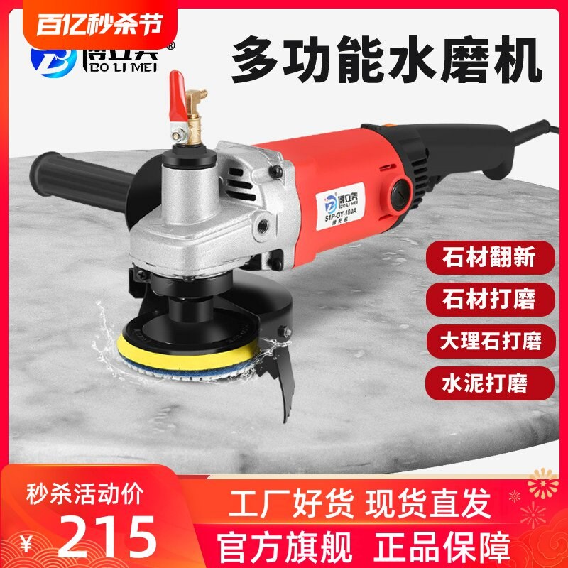 水磨机大理石瓷砖水泥地面打磨机家用多功能注水式电动石材抛光机