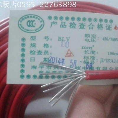 南宇国标BLV10/16/25/35/50/70/平方单芯铝线铝电线各种规格铝芯