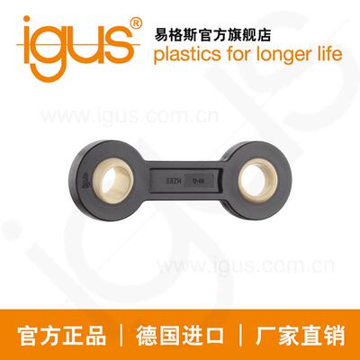 igus德国易格斯角支轴承EGZM ,iglidur? J，自润滑双关节抗腐蚀