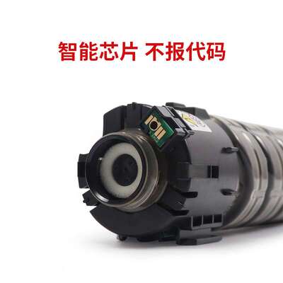 适用理光RICOH M C2001L/H粉盒MC2000 MC2001碳粉基士得耶GS3020C