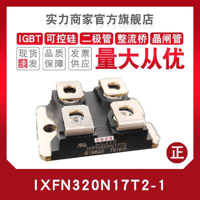 快恢复二极管IXFN260N/280/300/320/340N06 07 10P 17T2 20X3 085