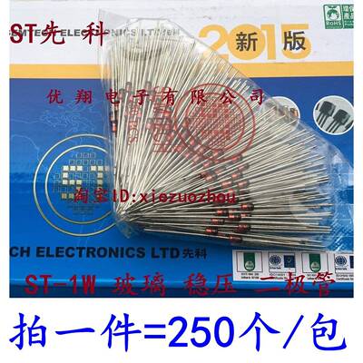 ST玻璃 稳压二极管 1N4742/4743/4744/4745 1W 12V 13V 15V 16V