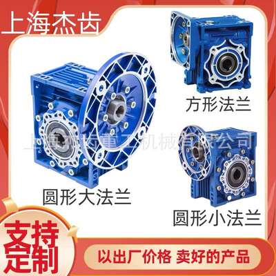 NMRW030＋UDL002蜗轮蜗杆减速机配无极