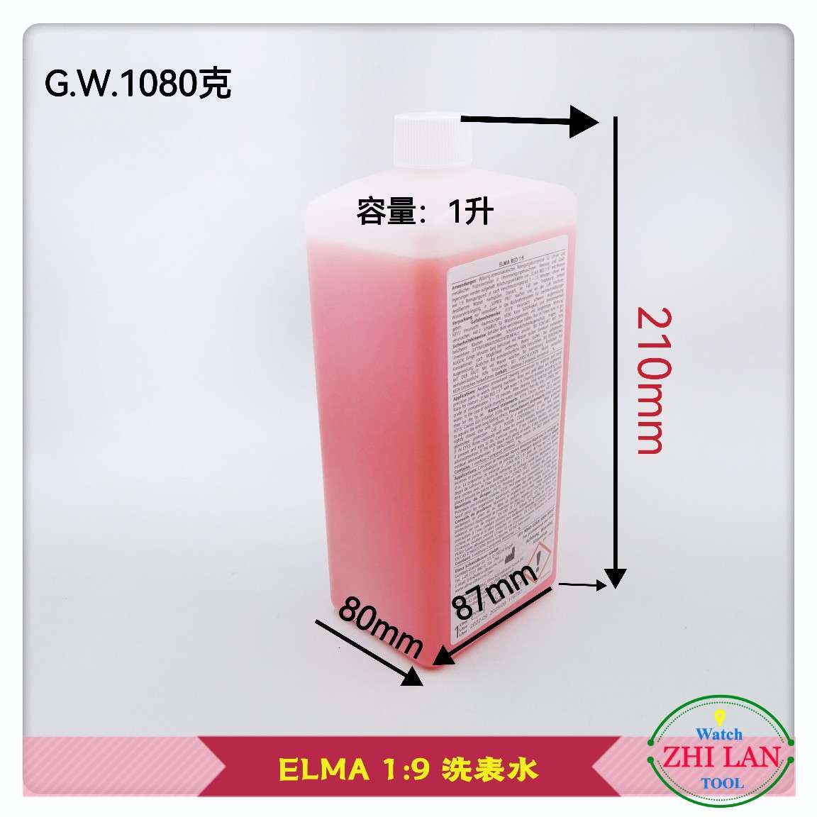修表工具 ELMA 1:9 洗表水 1:9 洗表水 1:9 洗表液