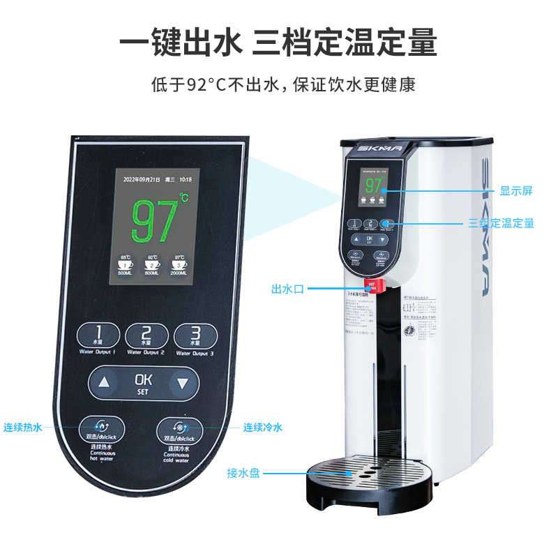 SKMA锡克玛步进式智能开水机mini款商用定量12L全自动开水器