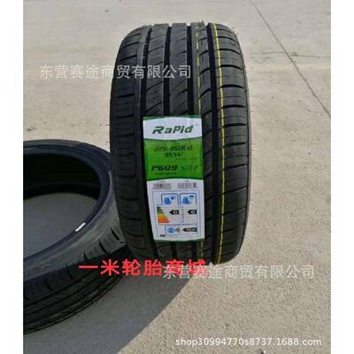 力贝德轮胎225/45ZR18 95配W起亚K5索纳塔马自达3锐志雅阁2254518